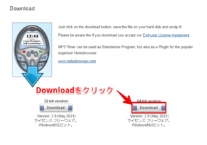 【MP3 Pizza Timer】好きな音楽でタイマーをかけれるフリーソフトの使い方 | ナポリタン寿司のPC日記