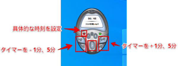 【MP3 Pizza Timer】好きな音楽でタイマーをかけれるフリーソフトの使い方 | ナポリタン寿司のPC日記