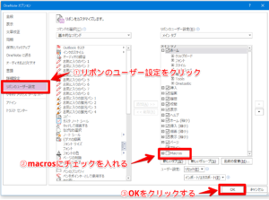 【OneNote】マクロの導入方法・使い方。Onetasticを導入してみよう！ | ナポリタン寿司のPC日記