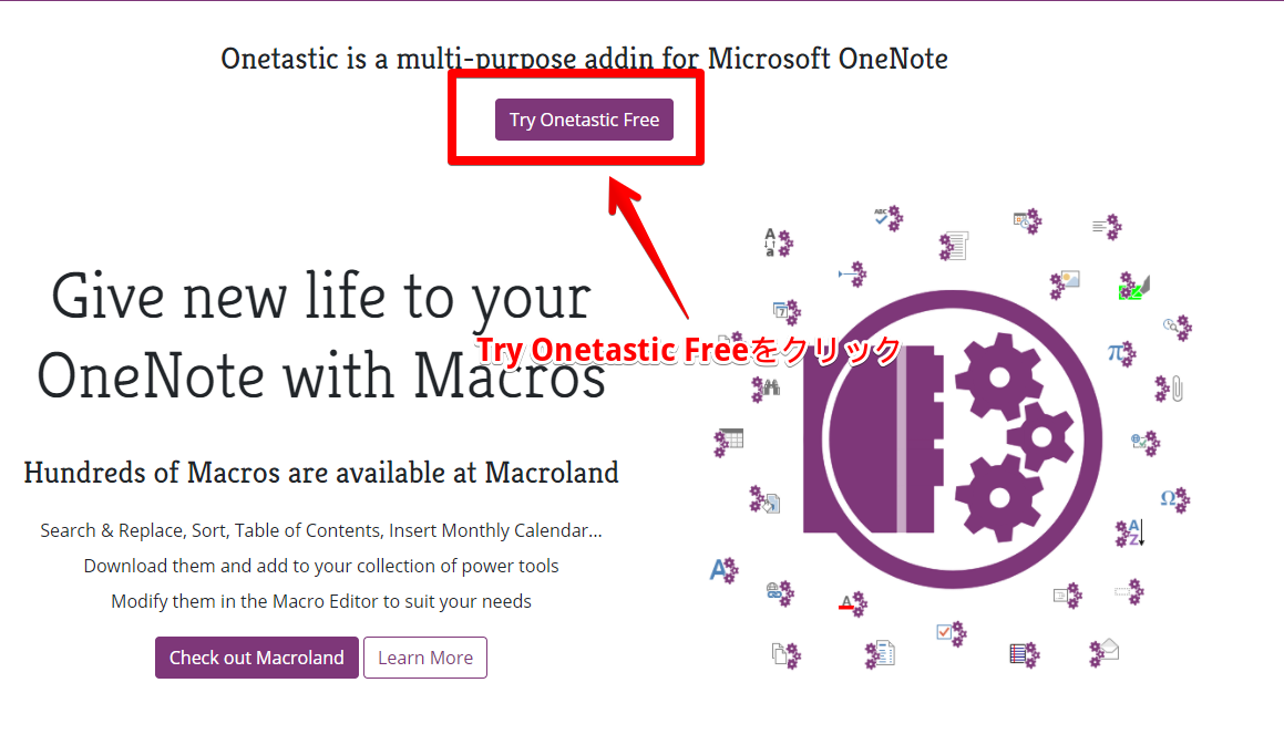 【OneNote】マクロの導入方法・使い方。Onetasticを導入してみよう！ | ナポリタン寿司のPC日記