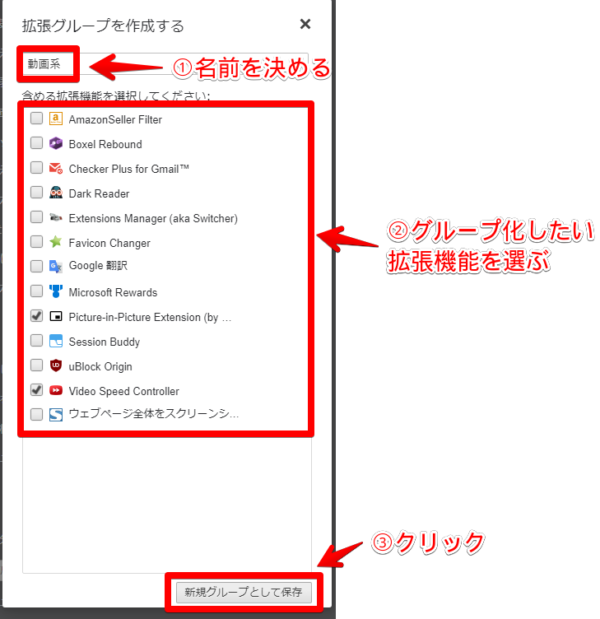 【SimpleExtManager】拡張機能を一括・個別でオンオフできる拡張機能 | ナポリタン寿司のPC日記