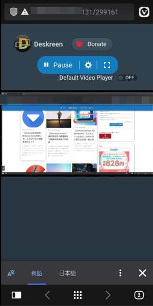 【Deskreen】PC画面をスマホやタブレットにミラーリングできるソフト | ナポリタン寿司のPC日記