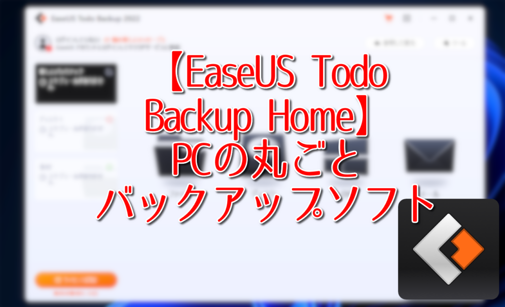 【EaseUS Video Downloader】YouTube動画のダウンロードソフト | ナポリタン寿司のPC日記