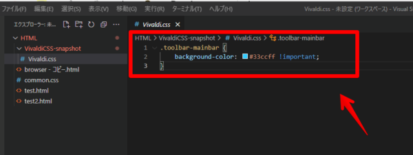 【Vivaldi】カスタムCSSの導入方法。自由にカスタマイズしてみよう！ | ナポリタン寿司のPC日記