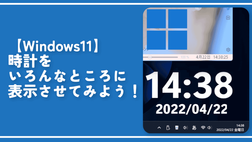 【Windows11】入力言語切り替え（左Alt+Shift）を無効化する方法 | ナポリタン寿司のPC日記