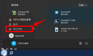 【StartAllBack】Windows11の外観をWindows10風に戻す有料ソフト | ナポリタン寿司のPC日記