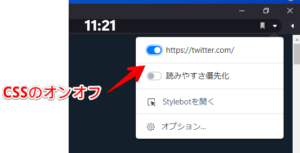 【Stylebot】サイトにCSSを適用できる拡張機能の使い方 | ナポリタン寿司のPC日記
