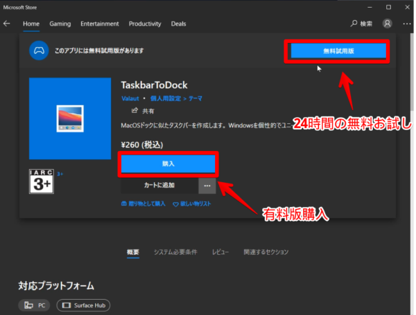 【TaskbarToDock】タスクバーをMacOS風にするソフト | ナポリタン寿司のPC日記