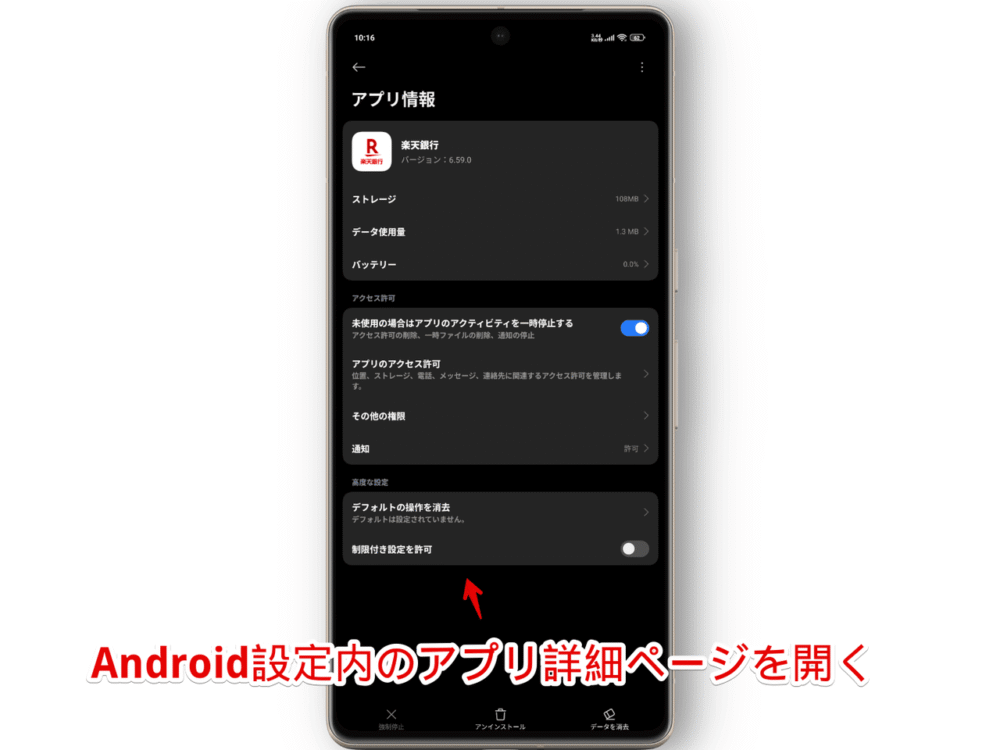 【Package Name Viewer】アプリパッケージ名を調べるAndroidアプリ | ナポリタン寿司のPC日記