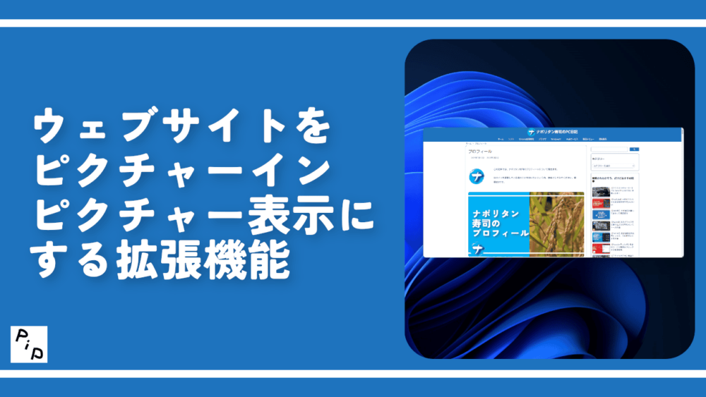 画像をダブルクリックで保存する拡張機能「Double-click Image Downloader」 | ナポリタン寿司のPC日記