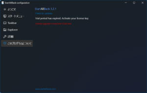 【StartAllBack】Windows11の外観をWindows10風に戻す有料ソフト | ナポリタン寿司のPC日記