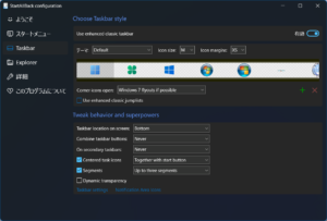 【StartAllBack】Windows11の外観をWindows10風に戻す有料ソフト | ナポリタン寿司のPC日記