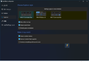 【StartAllBack】Windows11の外観をWindows10風に戻す有料ソフト | ナポリタン寿司のPC日記
