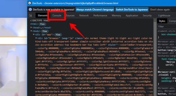 【Vivaldi】カスタムCSSの導入方法。自由にカスタマイズしてみよう！ | ナポリタン寿司のPC日記