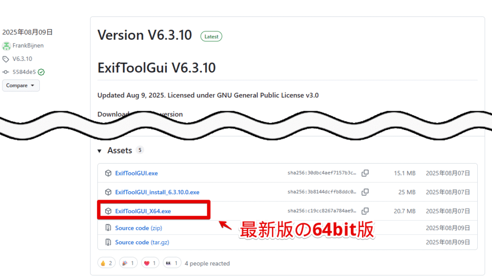 【ExifToolGUI】インストールする方法。ExifToolが使いやすくなる！ | ナポリタン寿司のPC日記