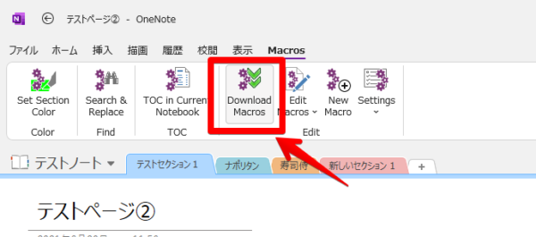 【OneNote】マクロの導入方法・使い方。Onetasticを導入してみよう！ | ナポリタン寿司のPC日記