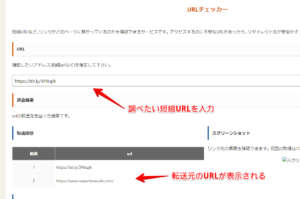 【X.gd】アクセス解析ができる無料URL短縮サービス。Chrome拡張機能もあるよ | ナポリタン寿司のPC日記