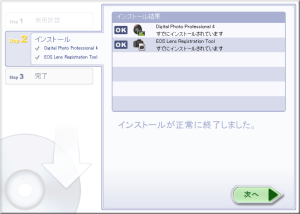 【DPP4】サードパーティー製でレンズデータを認識する方法 | ナポリタン寿司のPC日記