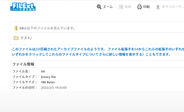 【FILExt】拡張子がないファイルの中身を教えてくれるサイト | ナポリタン寿司のPC日記