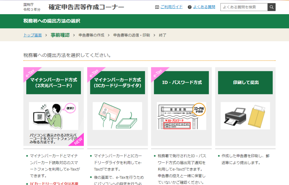 【User-Agent Switcher and Manager】UAを変更する拡張機能 | ナポリタン寿司のPC日記