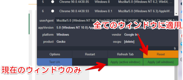 【User-Agent Switcher and Manager】UAを変更する拡張機能 | ナポリタン寿司のPC日記