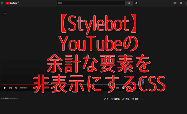 【Stylebot】Google「他の人はこちらも質問」を非表示にするCSS | ナポリタン寿司のPC日記