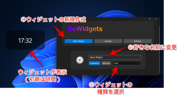 【BeWidgets】時計、日付、アプリのウェジェットを表示するアプリ | ナポリタン寿司のPC日記