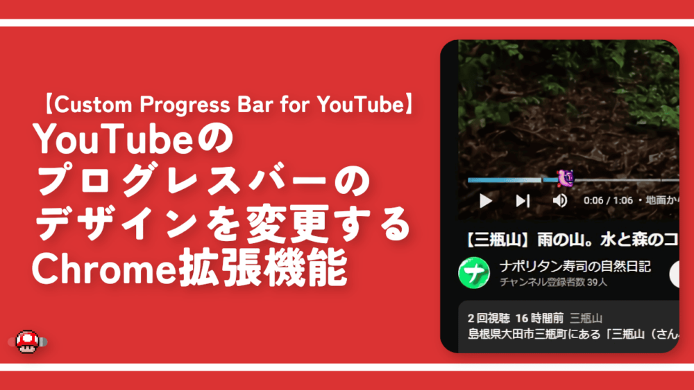 【YouTube Row Fixer】一行のサムネイル表示数を増やす拡張機能 | ナポリタン寿司のPC日記