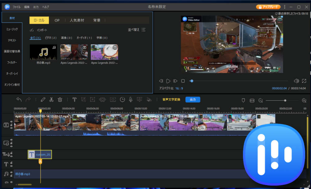 【EaseUS Video Editor】初心者向けの動画編集ソフト | ナポリタン寿司のPC日記