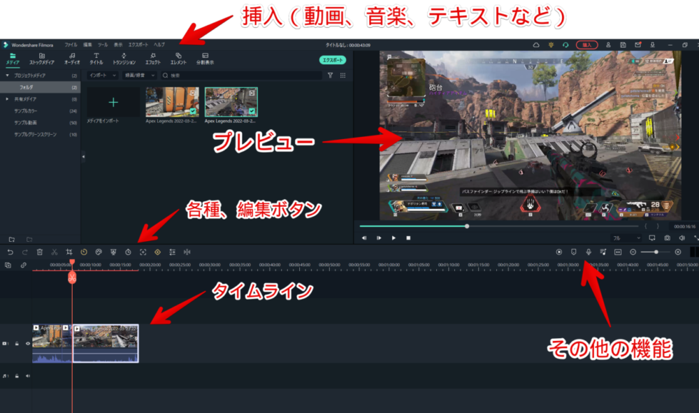 【Filmora】直感的なUIが売りの初心者～中級者向け動画編集ソフト | ナポリタン寿司のPC日記