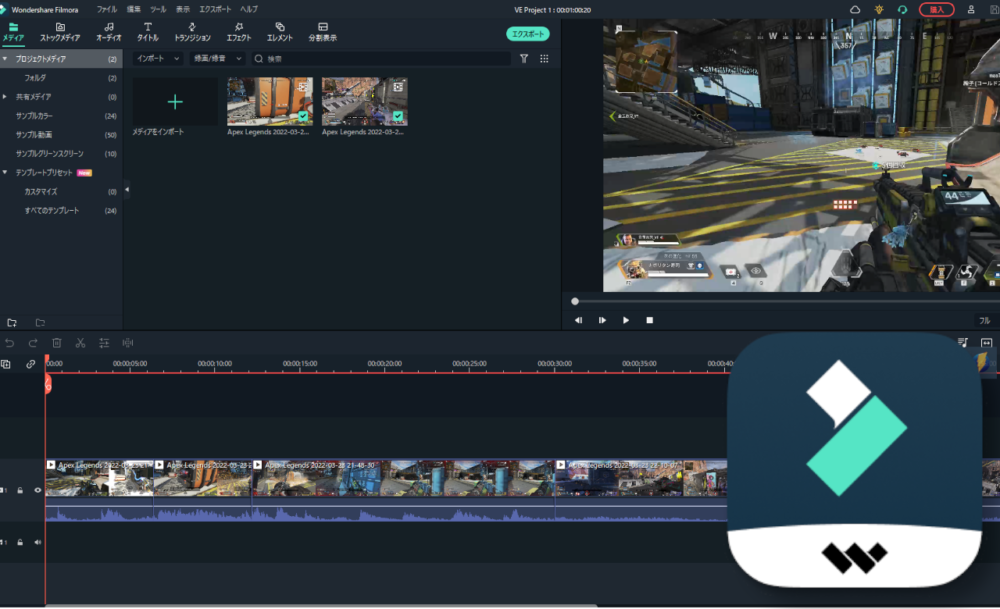 【Filmora】直感的なUIが売りの初心者～中級者向け動画編集ソフト | ナポリタン寿司のPC日記