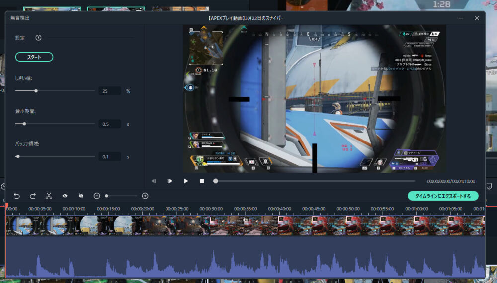 【Filmora】直感的なUIが売りの初心者～中級者向け動画編集ソフト | ナポリタン寿司のPC日記