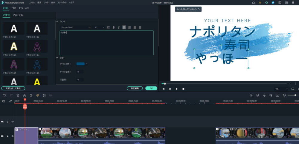 【Filmora】直感的なUIが売りの初心者～中級者向け動画編集ソフト | ナポリタン寿司のPC日記