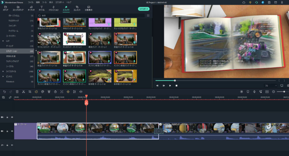 【Filmora】直感的なUIが売りの初心者～中級者向け動画編集ソフト | ナポリタン寿司のPC日記