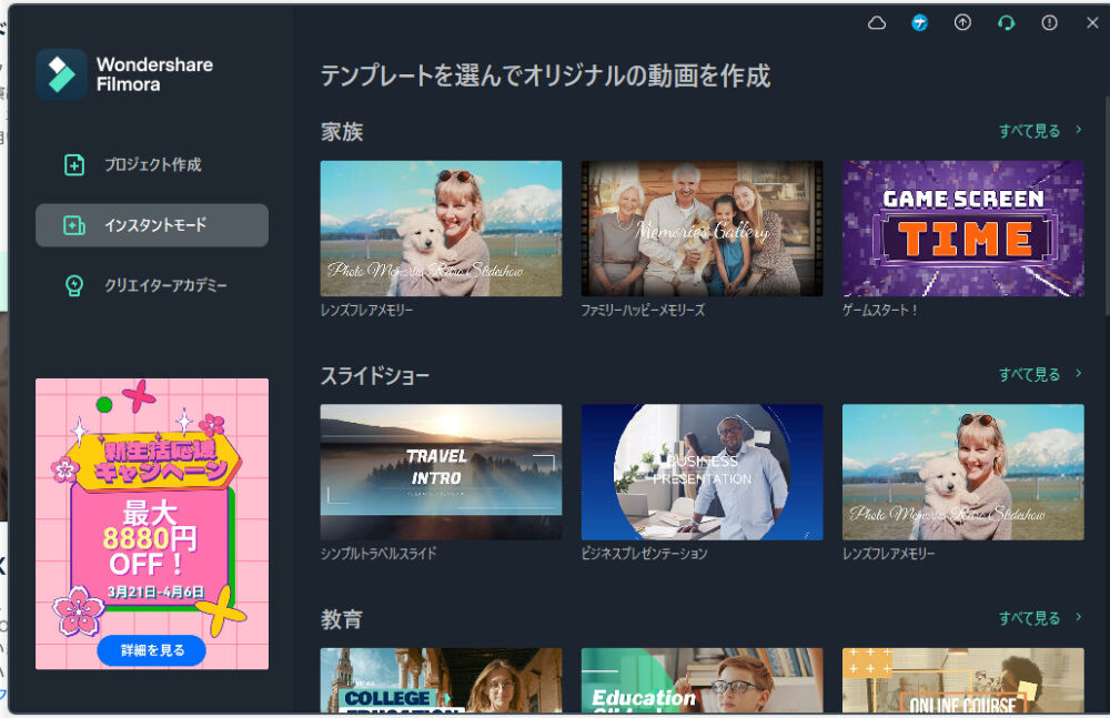 【Filmora】直感的なUIが売りの初心者～中級者向け動画編集ソフト | ナポリタン寿司のPC日記