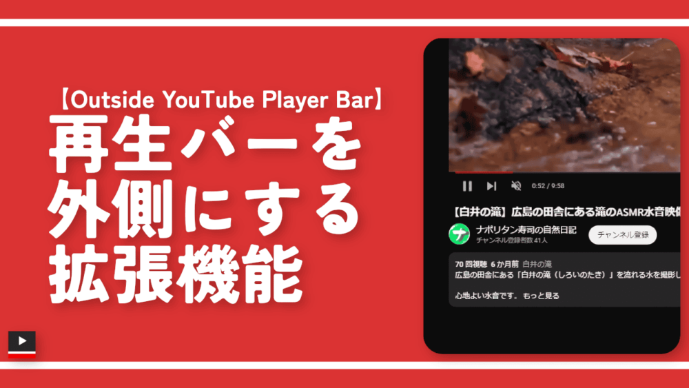【YouTube Row Fixer】一行のサムネイル表示数を増やす拡張機能 | ナポリタン寿司のPC日記