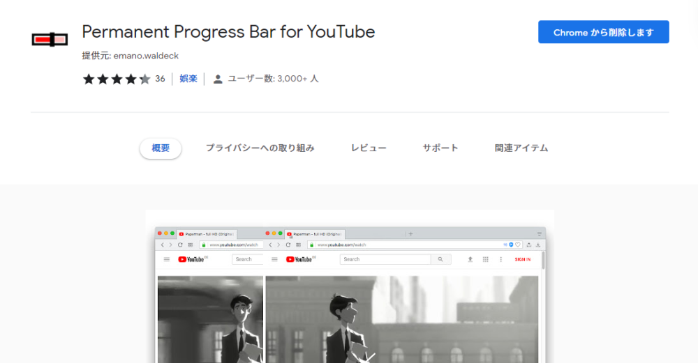 【Permanent Progress Bar for YouTube】常に再生バーを表示するアドオン | ナポリタン寿司のPC日記