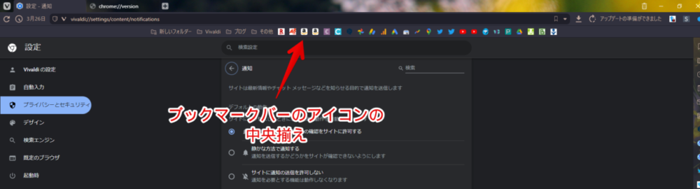 【Vivaldi】カスタムCSSの導入方法。自由にカスタマイズしてみよう！ | ナポリタン寿司のPC日記