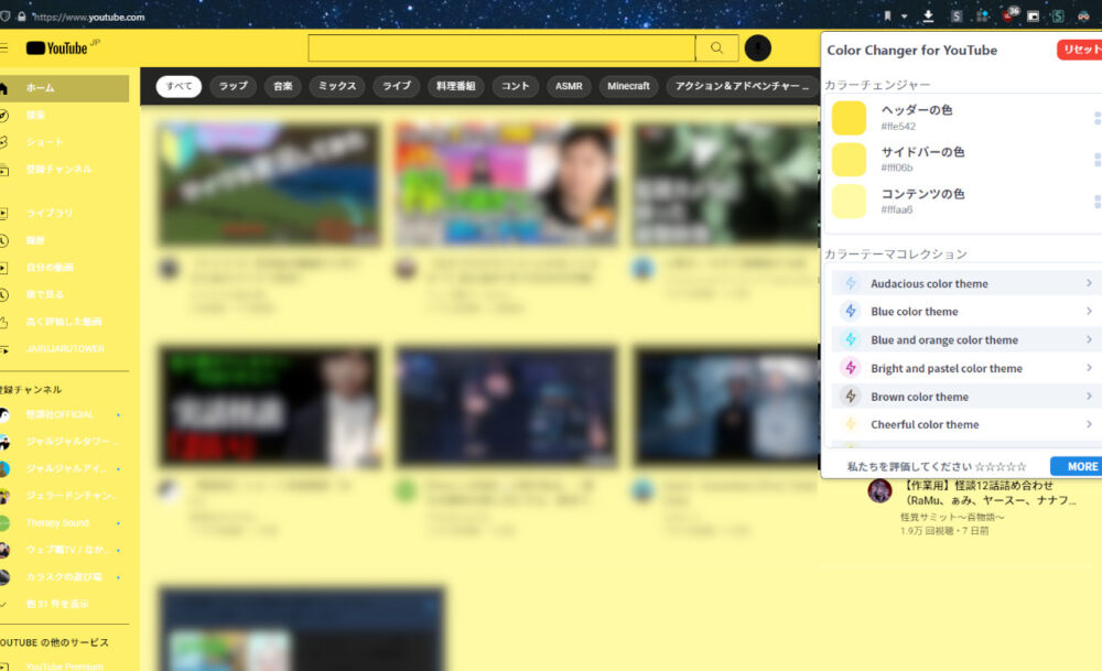 【YouTube Row Fixer】一行のサムネイル表示数を増やす拡張機能 | ナポリタン寿司のPC日記