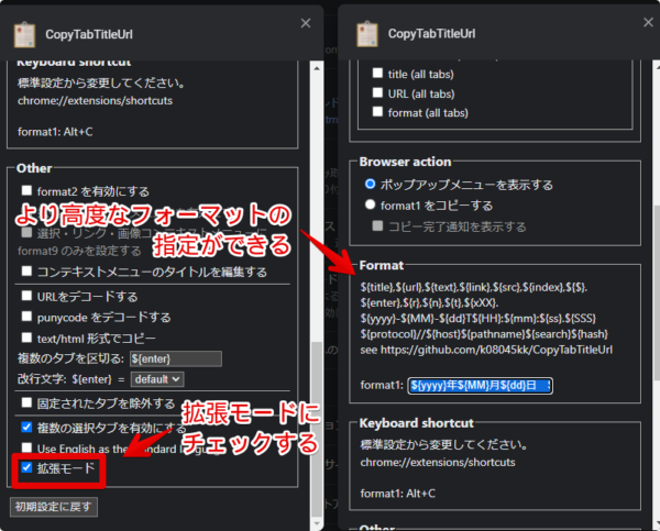 【CopyTabTitleUrl】ページのURLとタイトルをコピーする拡張機能 | ナポリタン寿司のPC日記