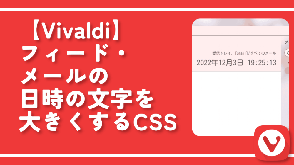 【Vivaldi】ページ内検索（Ctrl+F）を下に配置するCSS | ナポリタン寿司のPC日記