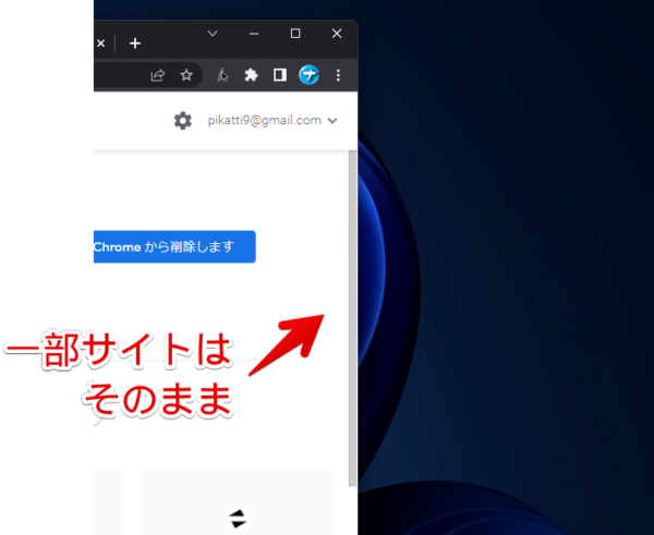 【Modern scrollbar】モダンなスクロールバーにする拡張機能 | ナポリタン寿司のPC日記