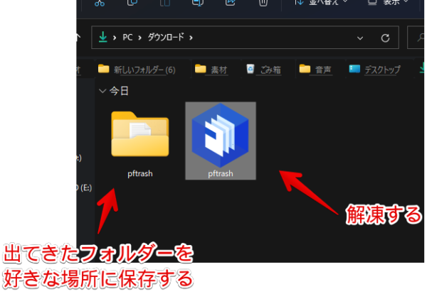 【PF Trash】ゴミ箱をタスクトレイに表示して素早く開けるソフト | ナポリタン寿司のPC日記