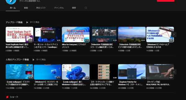 【Rounded Tube】YouTubeを角丸なミニマルデザインにする拡張機能 | ナポリタン寿司のPC日記