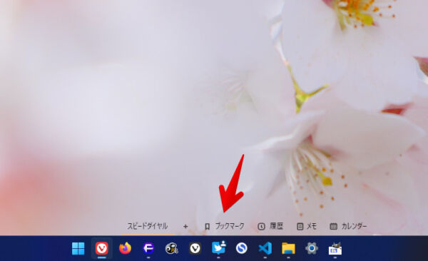 【Vivaldi】ページ内検索（Ctrl+F）を下に配置するCSS | ナポリタン寿司のPC日記