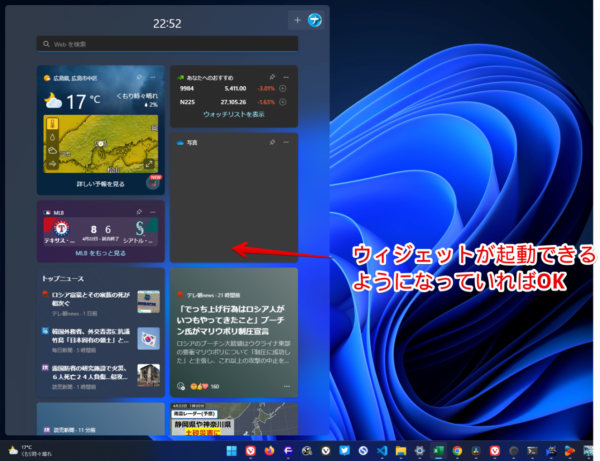 Windows Web Experience Packを再インストールする方法 | ナポリタン寿司のPC日記