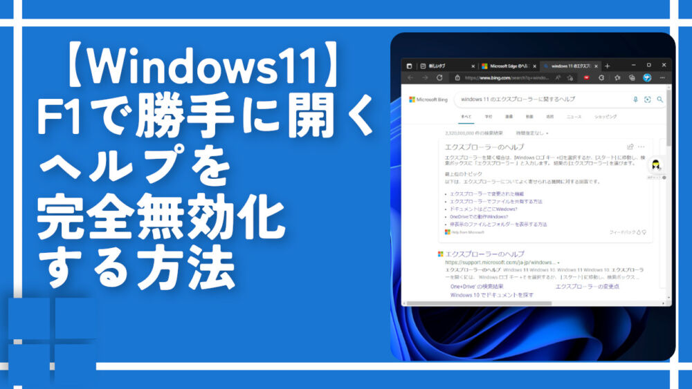 【Windows11】入力言語切り替え（左Alt+Shift）を無効化する方法 | ナポリタン寿司のPC日記