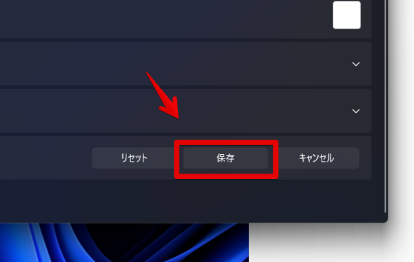 【Windows11】テキスト入力の背景を好きなテーマに変更する方法 | ナポリタン寿司のPC日記