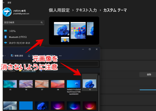 【Windows11】テキスト入力の背景を好きなテーマに変更する方法 | ナポリタン寿司のPC日記