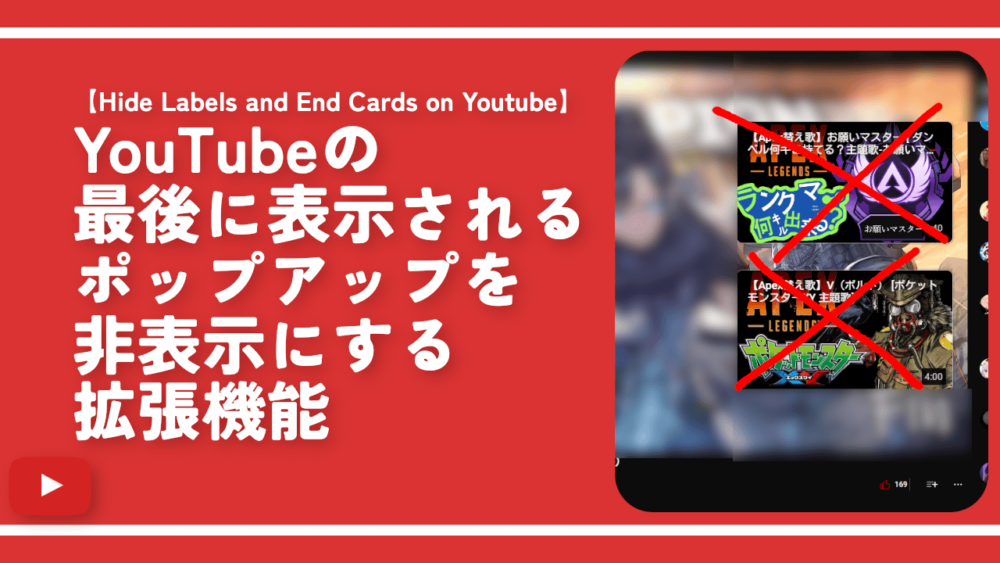 【YouTube Row Fixer】一行のサムネイル表示数を増やす拡張機能 | ナポリタン寿司のPC日記